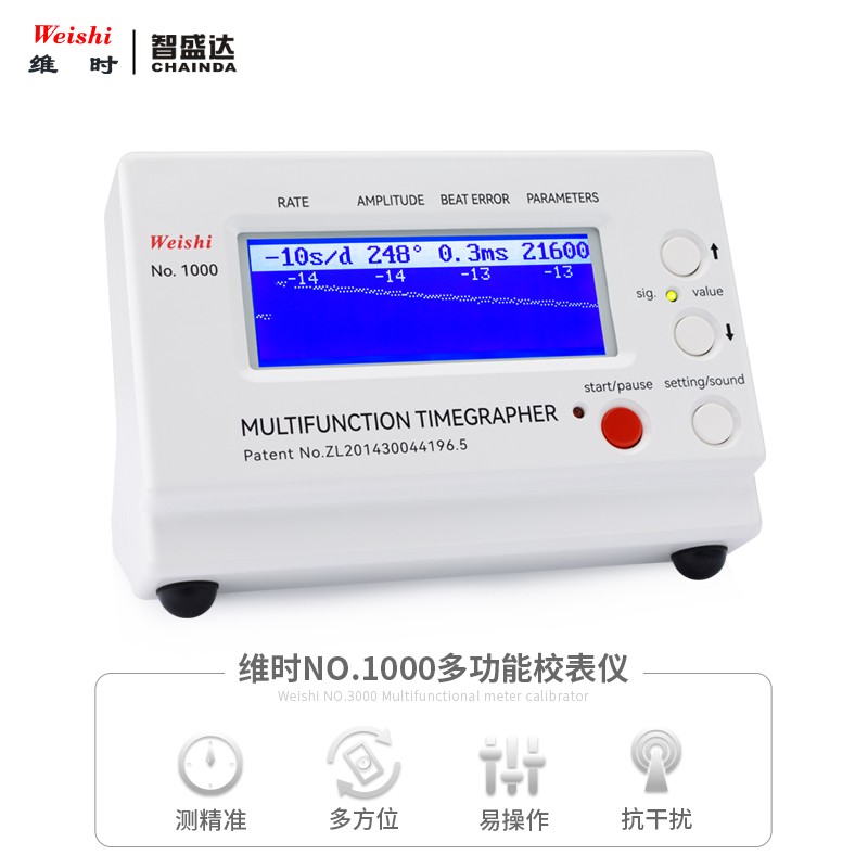速发包邮校表仪WiisheO.1000机械表打线机英文版618厂家