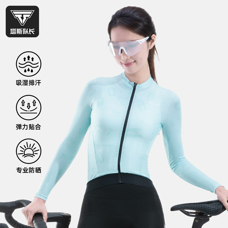 塔斯队长女款骑行服自行车骑行长袖春夏季透气防晒速干骑行外套