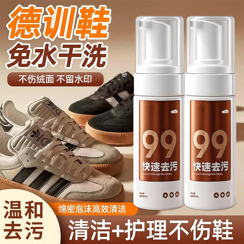 翻毛皮绒皮干洗清洁剂德训麂皮勃肯鞋去油污雪地靴翻新补色清洗剂