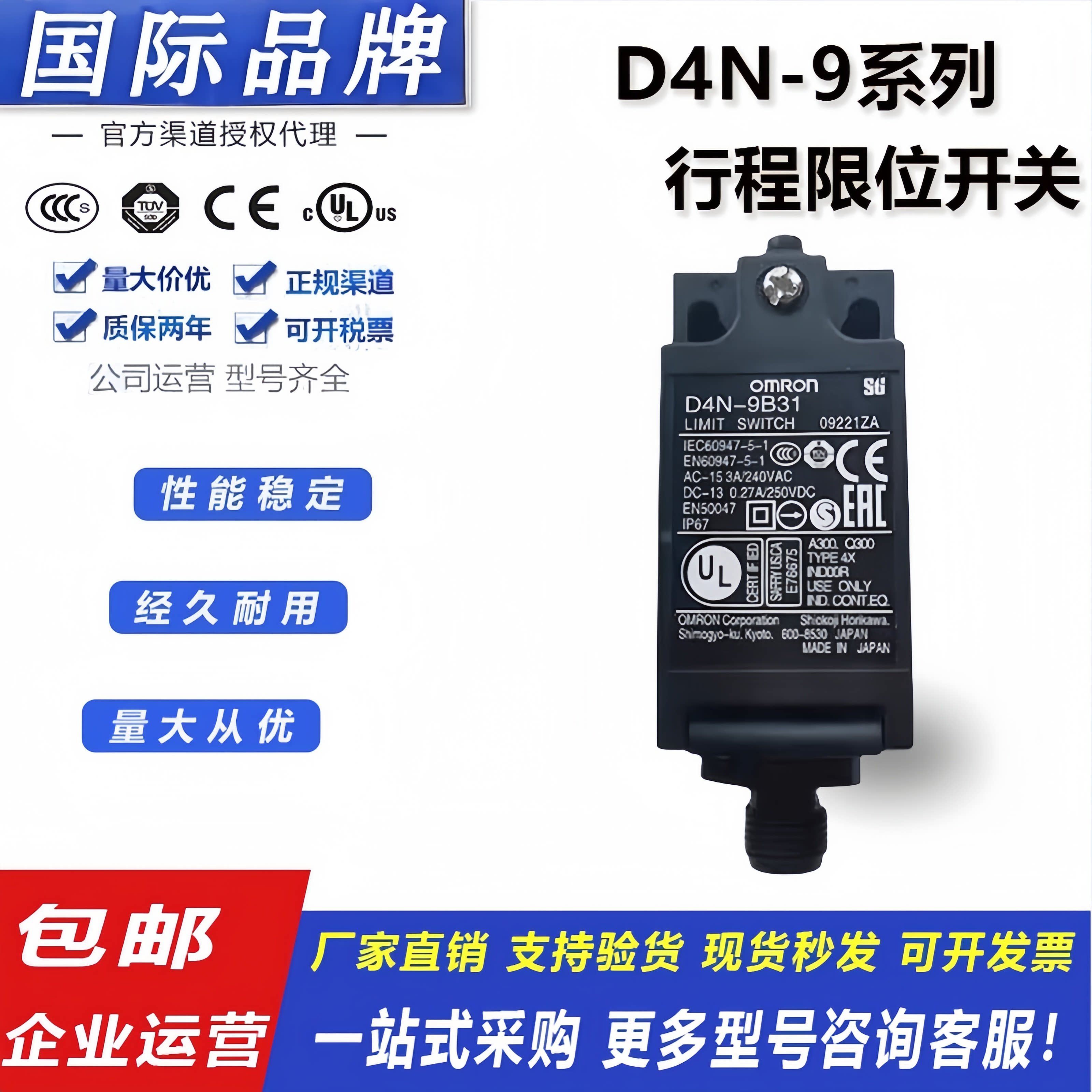 全新欧姆龙D4N-9B31 9B32 912G 9120 9122 9225 9A31行程限位开关
