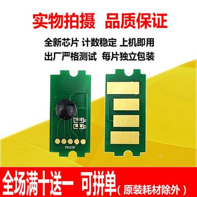 适用京瓷TK1153粉盒芯片P2235dn M2135dn M2635dn M2735dw TK1183