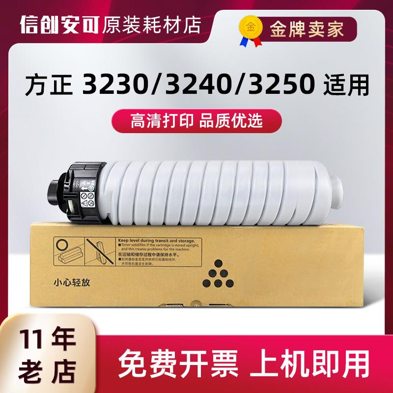 适用方正FT3240SFT3230S型粉盒FR3240数码复合机墨盒复印机