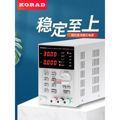 KORAD科睿源KA3005D/P可编程30V5A维修KA6002D/P可调直流稳压电源