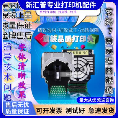原装爱普生LQ730K/735k/630K/635K/615K2/610K/80KF K2 KII打印头