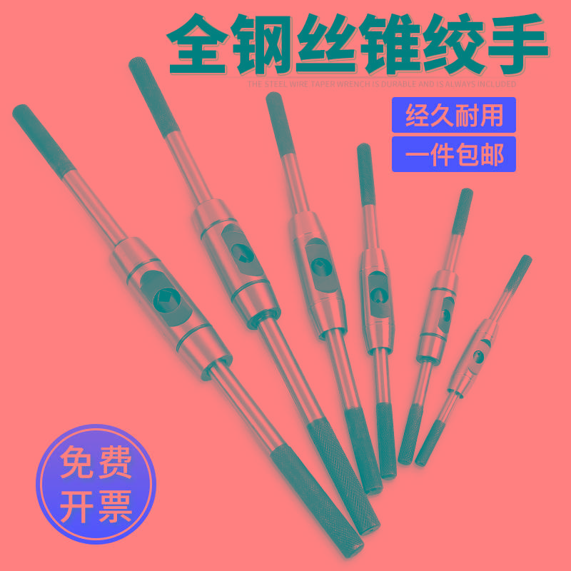 手用丝锥扳手全钢T型加长手动绞手铰杠可调式攻牙器工具棘轮