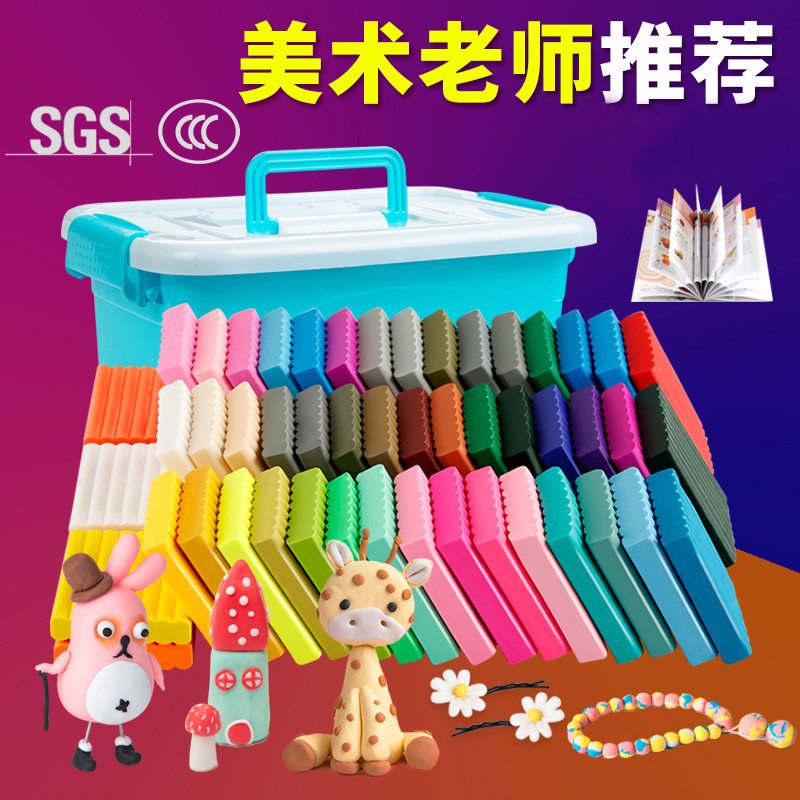 儿童软陶泥小学生专用彩泥粘土套装幼儿园手工diy材料橡皮泥黏土