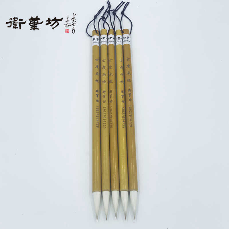 【衞笔坊】(玄度来经)毛笔狼兼毫书法练习成人初学文房四宝