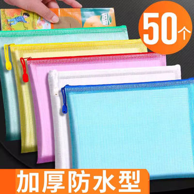 50个a4文件袋拉链式透明塑料资料袋文件夹收纳网格拉链袋学生用文