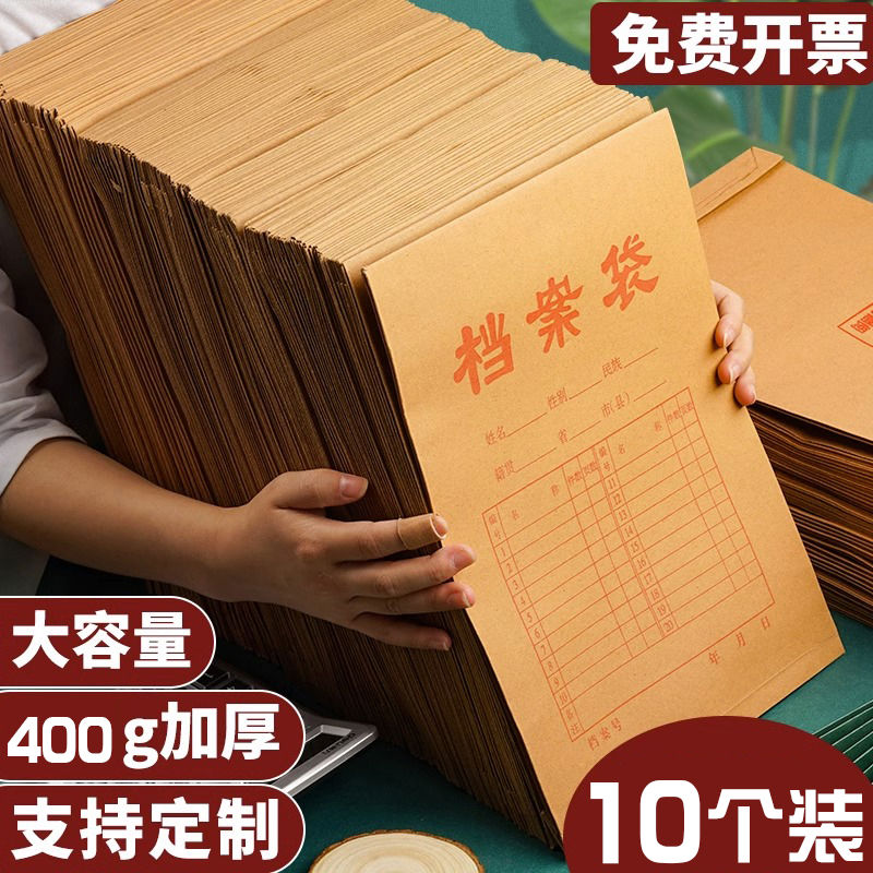400克加宽加厚牛皮纸档案袋8厘米10厘米12厘米15厘米文件袋书袋