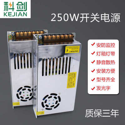 变压器220V转12V15A开关电源12V180W监控集中供电120W24V10A250W