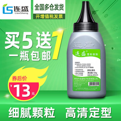 适用奔图M6709碳粉P3019D TL-419墨粉M7109DW粉盒M7209FD/FDW M67