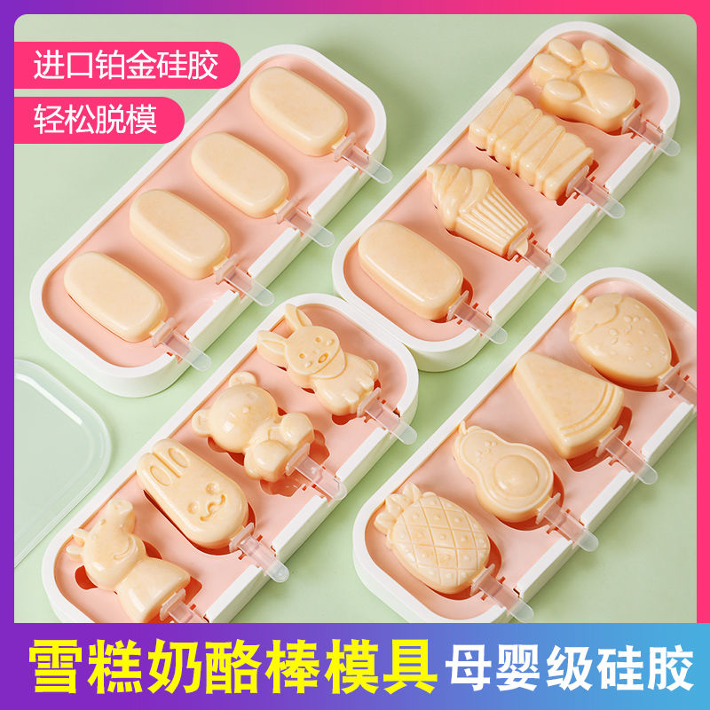 奶酪棒专用模具食级硅胶雪糕冰淇淋模具芝士片家用自制梦龙儿童