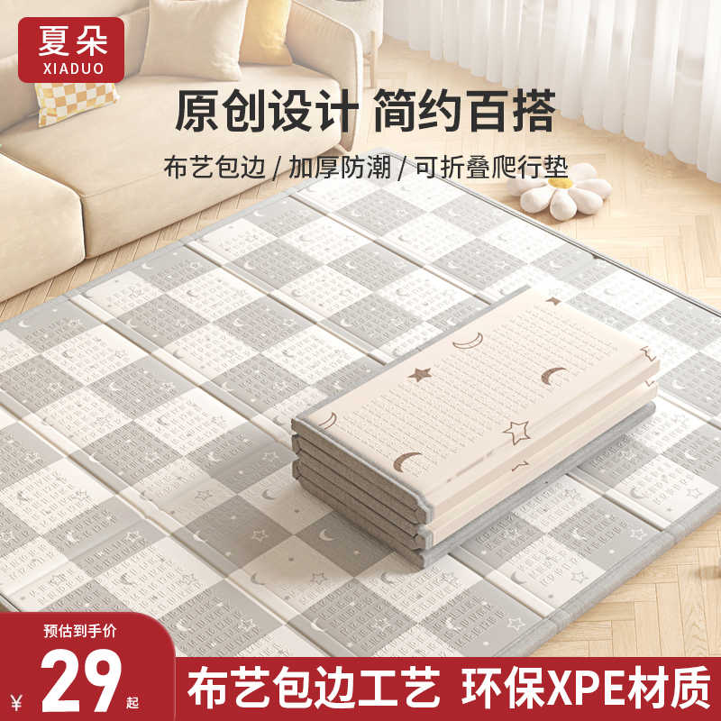 宝宝爬行垫加厚婴儿家用爬爬垫折叠毒味夏季拼接儿童泡沫地垫