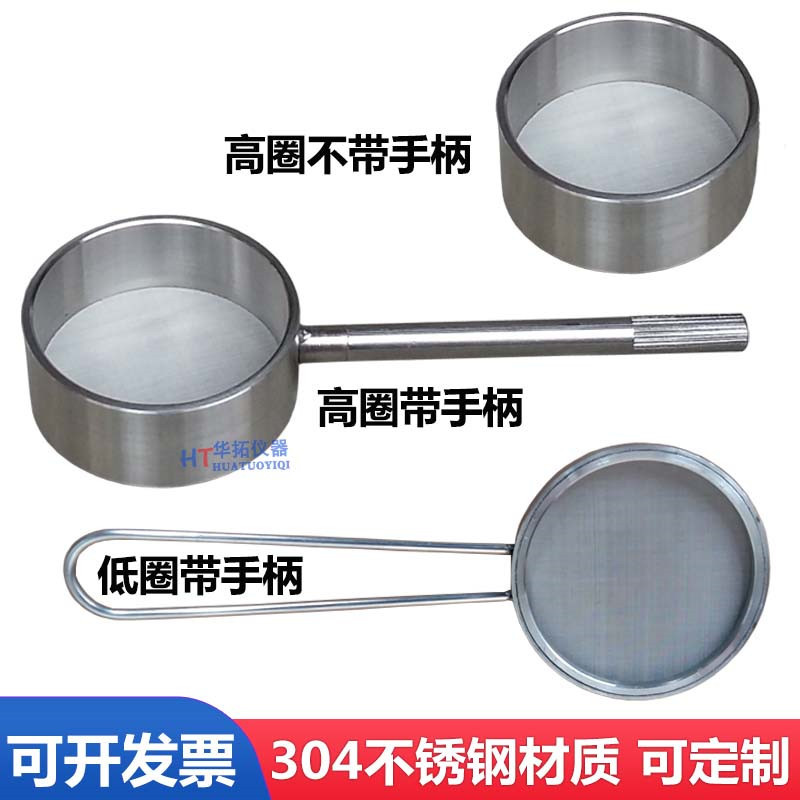 5.5cm筛子40-3000目筛网带柄实验筛 304不锈钢细胞筛洗筛过滤网筛