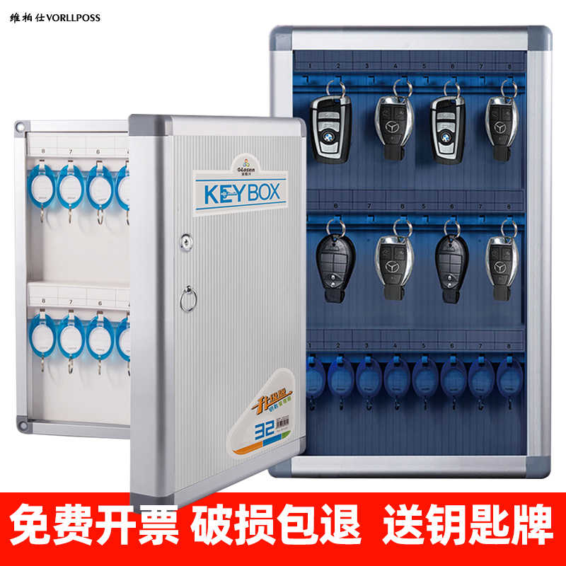 钥匙箱壁挂式房产中介汽车密码锁匙箱收纳盒透明钥匙管理箱柜挂墙