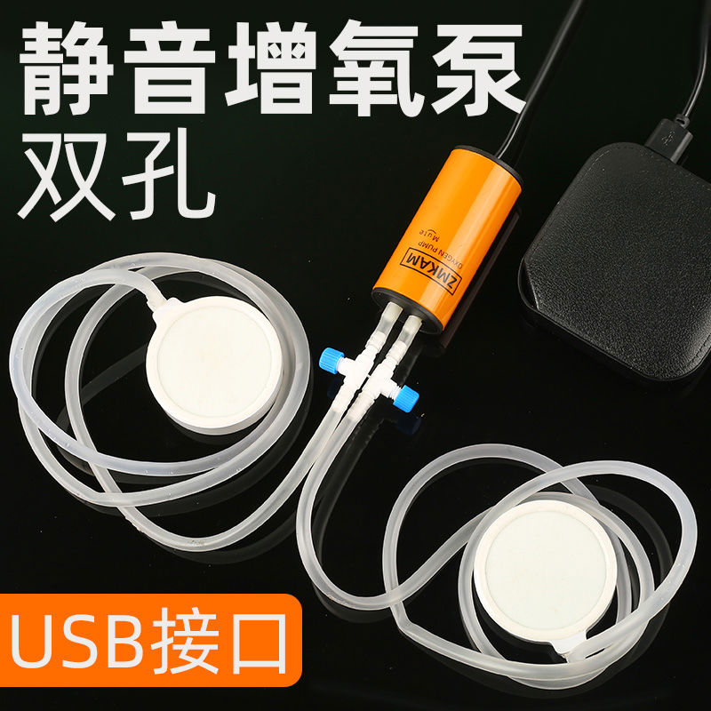 增氧泵小型USB充氧泵增氧机家用养鱼氧气泵鱼缸专用超静音打