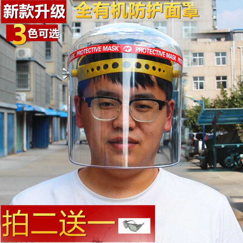 打磨防油烟溅面罩电焊氩弧焊防烤透明头戴式厨房防尘粉工业全脸护