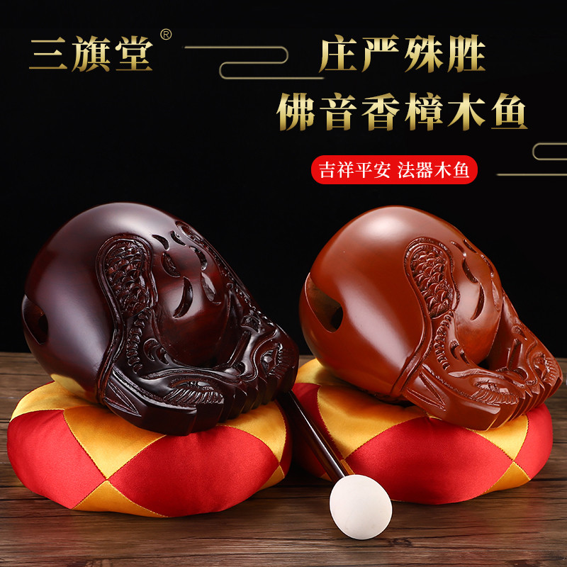 三旗堂实木木鱼击打乐器佛具法器精雕大号木鱼香樟木台湾老式木鱼