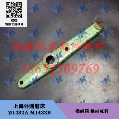 上海外圆磨床配件 M1432A M1432B 工作台 油缸操纵箱 换向杠杆