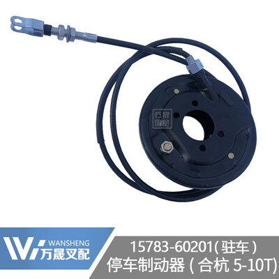 叉车配件 停车制动器 手刹盘 驻车器 15783-60201合力杭叉5-10吨