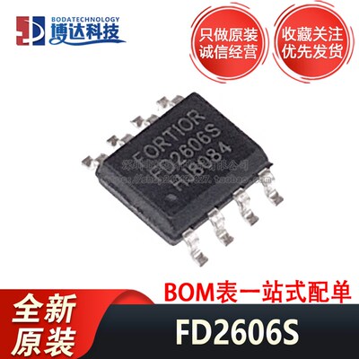 全新原装 FD2606S 贴片 SOP-8 600V电机驱动IC 量大价优 正品IC