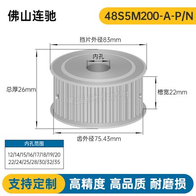 S5M48齿 两面平同步轮 槽宽22 AF型 同步皮带轮齿轮铝48S5M200-A