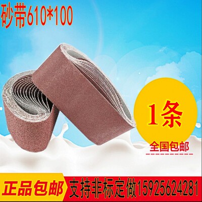 包邮610手提砂带机砂布卷金属木工抛光强力沙带 机用砂纸非标定做