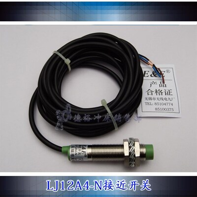 无锡无线电九厂LJ12A4-N冲床接近开关江苏中凌ZL-4DN两款品种齐全