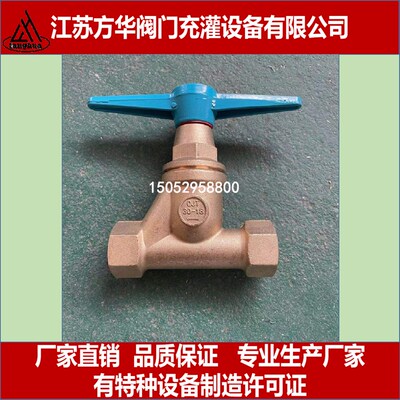 QJT30-18直通式截止阀黄铜6分汇流排截止阀氧氮氩氢气管路截止阀