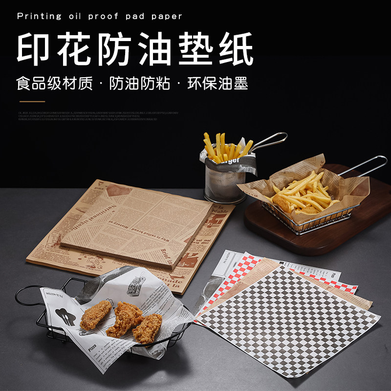 韩式防油纸垫纸油炸小吃隔油纸面包餐盘纸烘焙油纸炸鸡防油纸吸油