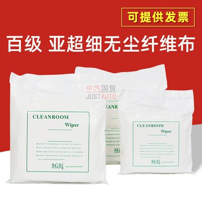 1105 工业无尘擦拭布 生产用亚超细纤维布 9X9/6*6寸 100片/包