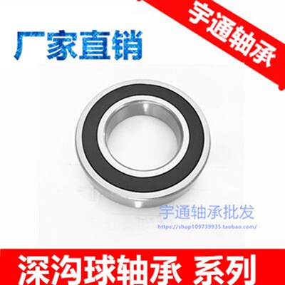 【现货】精品轴承6214 6215 6216 6217 6218 6219 6220 2RS/开式