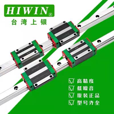 HIWIN台湾上银直线导轨滑块HGH HGR15 20 25 30 35 45 55 65CA HA