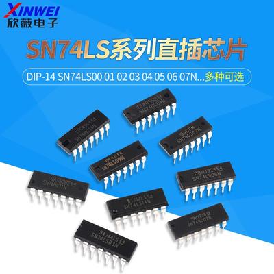 SN74LS00 01 02 03 04 05 06 74LS07 08 09 10 11 14N芯片 DIP-14