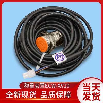 通用通用电梯配件/巨通/称重装置ECW-XV10/电子称/KM51096371V002