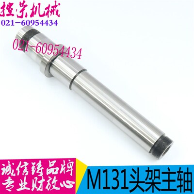 外圆磨床M131头架主轴上海M131W磨床头架主轴陕西M131头架主轴