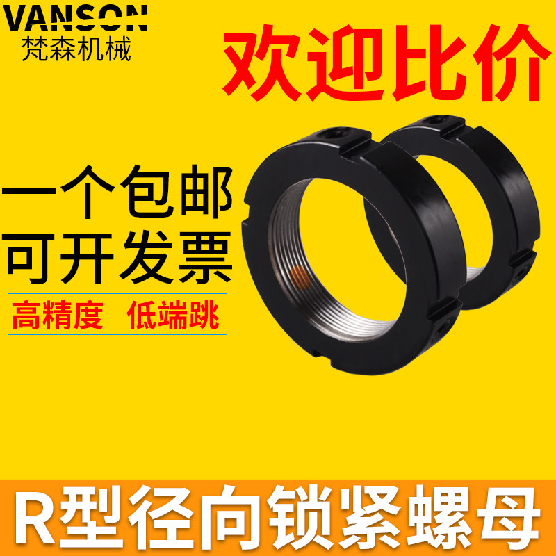 精密R型径向锁紧螺母圆螺帽螺母数控机床杠丝杆轴承止退防松锁定