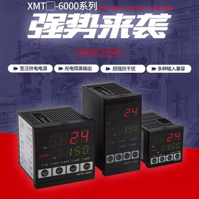 C-Lin欣灵 XMTD XMTE XMTG-6000/6511/6211 12智能温度控制仪/表