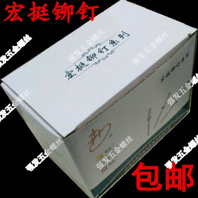 国标铝制抽芯铆钉/环保装璜钉/开口型抽芯铆钉/拉铆钉M5*8/13.30