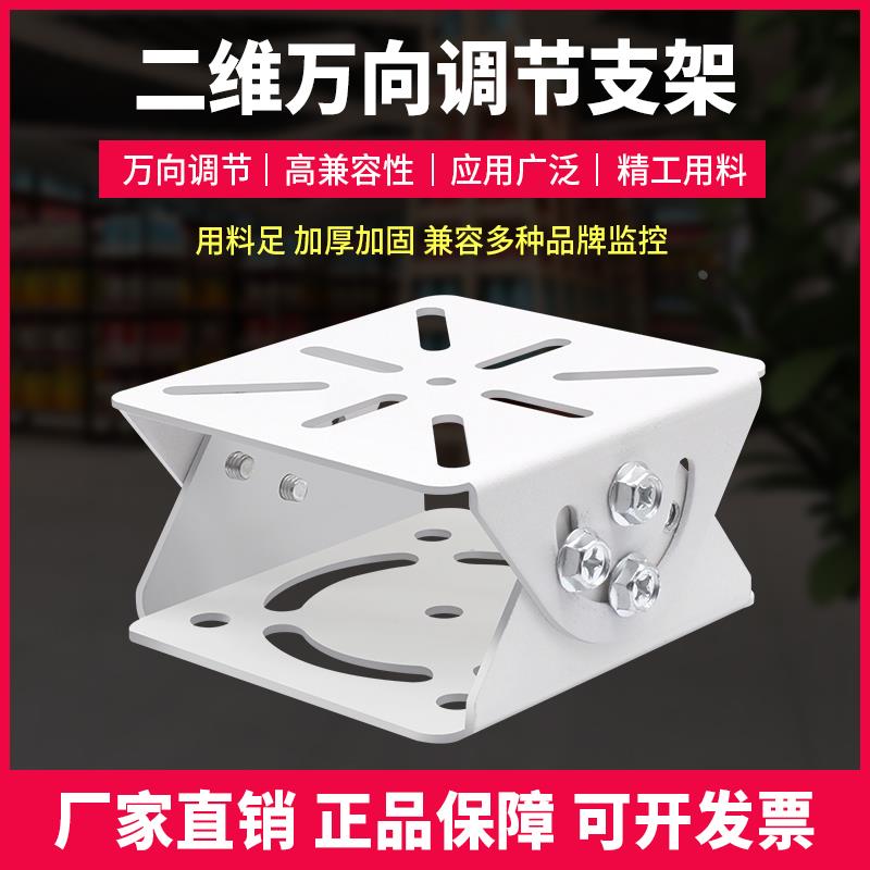 监控鸭嘴支架 大号加厚万向节二维支架鸭嘴头 安防摄像机支架配件
