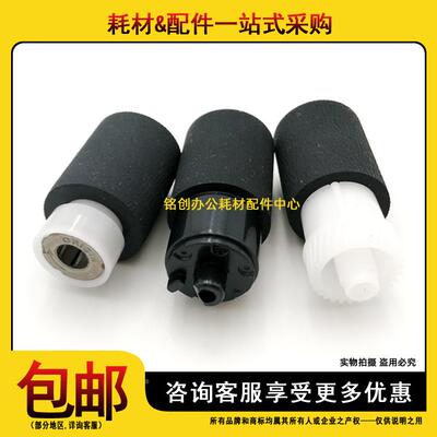 原装 京瓷 FS C8020MFP C8025 C8525 C8520MFP 2551ci 纸盒搓纸轮