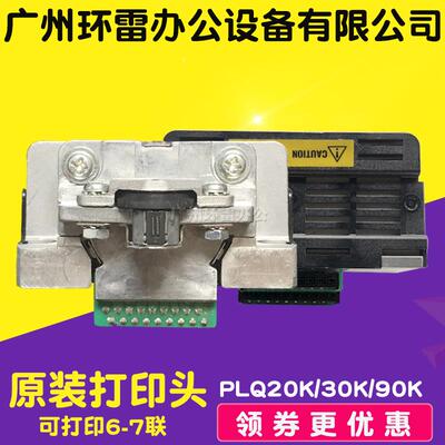 适用 EPSON爱普生PLQ20K打印头PLQ30K PLQ90K打印头针头打字头22K