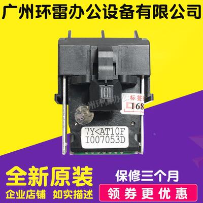 适用得实DS2100/DS3100/600/700/800/AR500/AR600/AR600II打印头