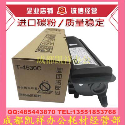 适用东芝 T-4530C粉盒 e 255 305 355 455 S SD墨粉 碳粉 粉仓