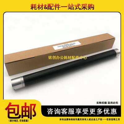 原款 理光MP 2014 IM2700 2701 2702 DSM1120 AD 定影上辊 加热辊