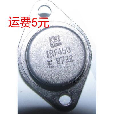 IRF450 铁壳金封场效应管有IR 哈里斯等多种进口厂家拆机正品原字