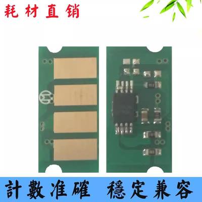 适用理光C7501墨盒清零芯片C6001碳粉计数芯片C6501粉盒硒鼓芯片