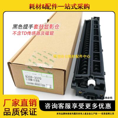 原装 理光MP 2852 2352 3352 3353 3053 3353SP 3350B 显影仓底座