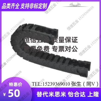 VBK21 31 41 51-F20/30/40/50/60/70-R38/55/75 怡合达拖链静音型