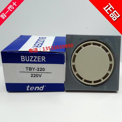 实物拍摄正品台湾天得tend四方型BUZZER蜂鸣器  TBY-220 假一赔十